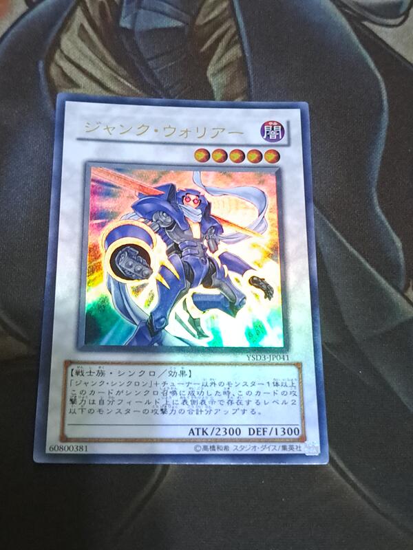 {DARK拍賣}遊戲王-金亮 YSD3-JP041 垃圾戰士 | 露天市集 | 全台最大的網路購物市集