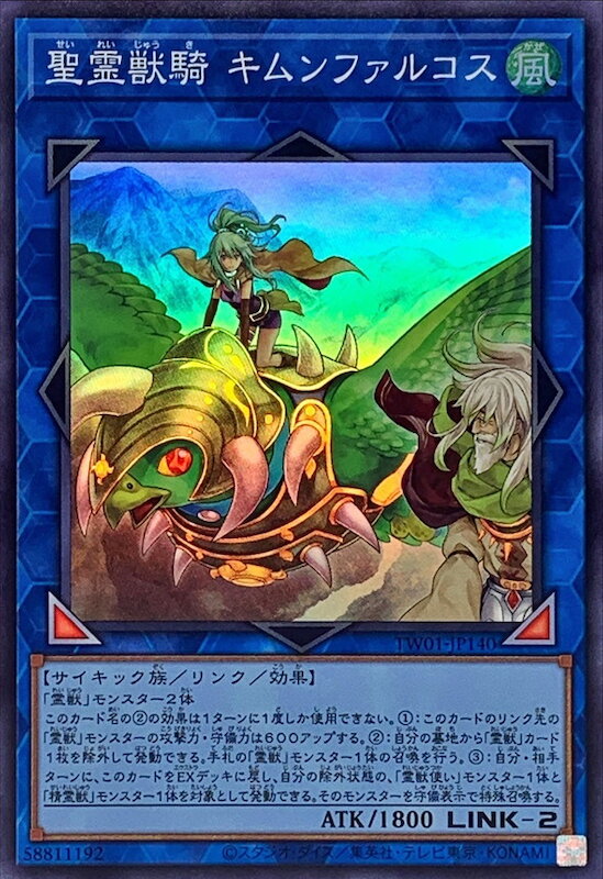【崇文社】遊戲王 TW01-JP140 LVP1-JP066 聖靈獸騎 山神獵鷹 山地獵鷹 (亮面) | 露天市集 | 全台最大的網路購物市集
