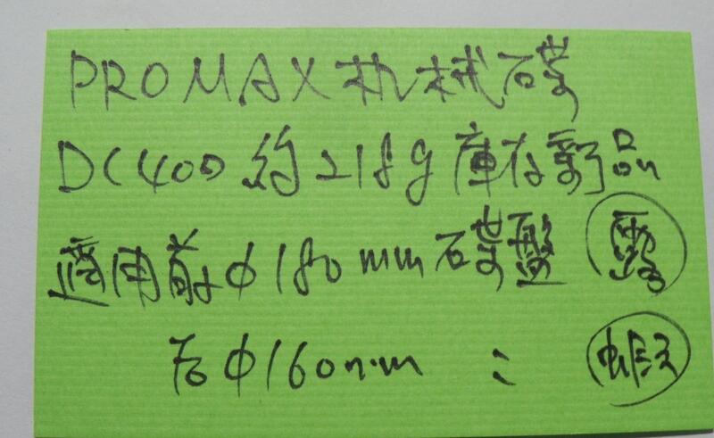 PROMAX. DC400 avid,SRAM,XT,DEORE,XO馬古拉MAGURA參機械碟-露/蝦 | 露天市集 | 全台最大的網路購物市集