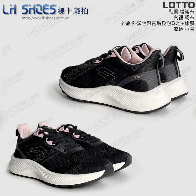 LH Shoes線上廠拍LOTTO黑/粉sfida創跑鞋、慢跑、運動鞋(6380)【滿千免運費】 | 露天市集 | 全台最大的網路購物市集