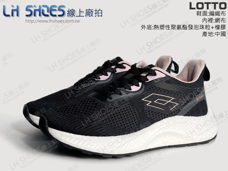 LH Shoes線上廠拍LOTTO黑/粉sfida創跑鞋、慢跑、運動鞋(6380)【滿千免運費】 | 露天市集 | 全台最大的網路購物市集
