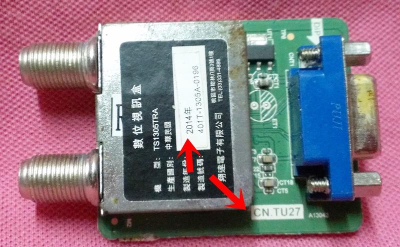 CN.TU27【原廠專用數位視訊盒】TECO 東元 TL4248TRE | 露天市集 | 全台最大的網路購物市集