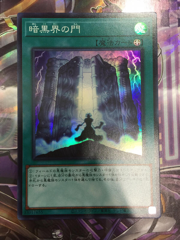 OCG 遊戲王 [SR13] JPP05 (亮面) 暗黒界の門 | 露天市集 | 全台最大的網路購物市集