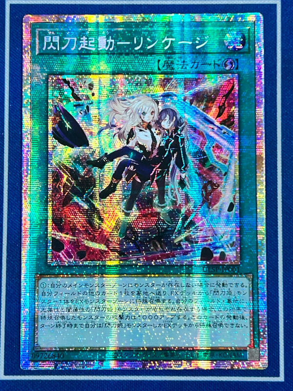 (白貓貓) 日紙《白鑽》ULSP-JP001 閃刀啟動 連合 | 露天市集 | 全台最大的網路購物市集