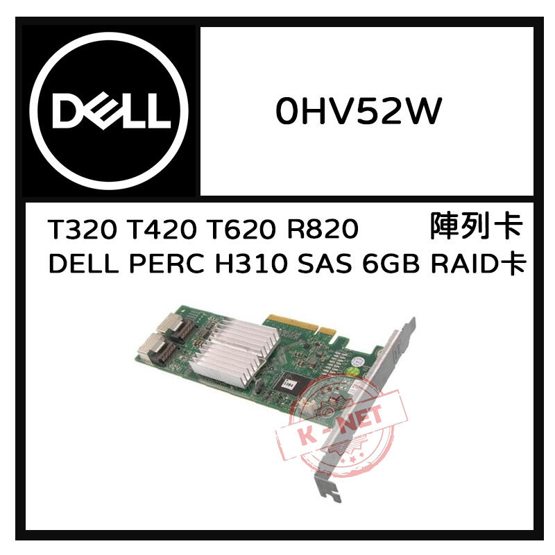 原廠全新DELL PowerEdge T320 T420 T620 R820陣列卡 0HV52W H310 SAS 6G | 露天市集 | 全 ...