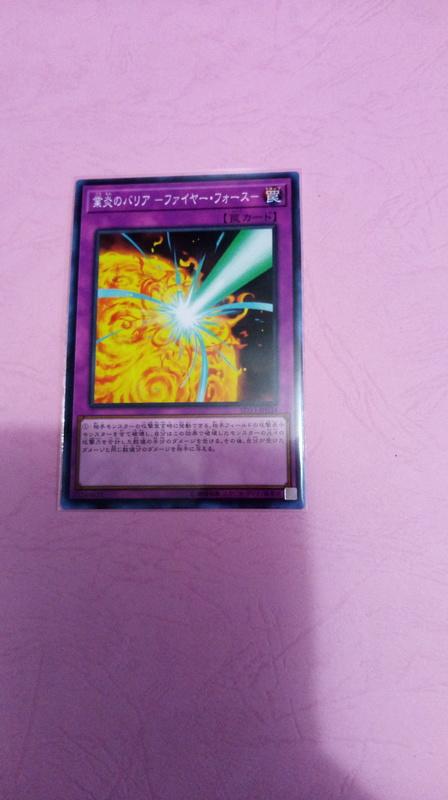 遊戲王 SD33-JP034 業炎防護罩-火焰之力 (普卡)(全新)搜尋DOCS-JP076 | 露天市集 | 全台最大的網路購物市集