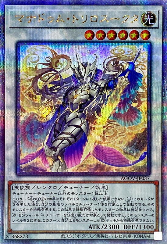 【CardMaster】遊戲王 AGOV-JP037 伍世壞 琪洛斯卡多 (金鑽) | 露天市集 | 全台最大的網路購物市集