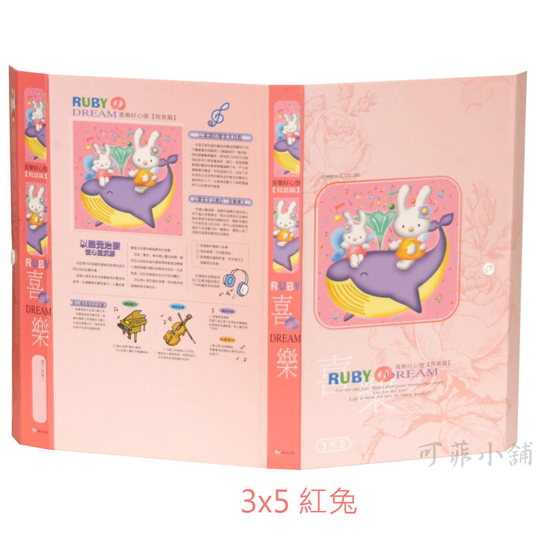 3x5！台灣製《釘扣3x5相簿》192入- 可書寫附註 /2款可選 限量售完為止~可菲小舖~ | 露天市集 | 全台最大的網路購物市集