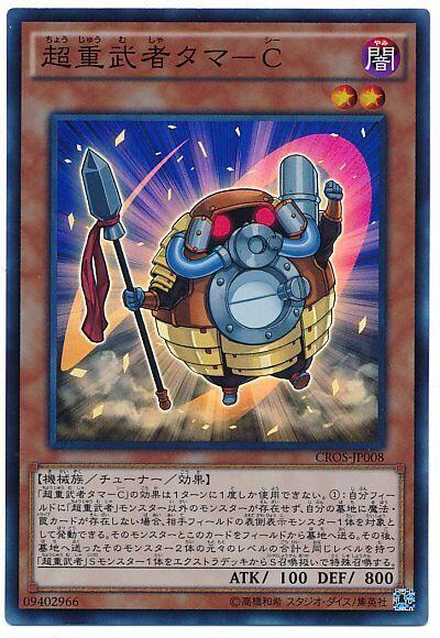 【CardMaster】遊戲王 CROS-JP008 超重武者魂魄-C (亮面) | 露天市集 | 全台最大的網路購物市集