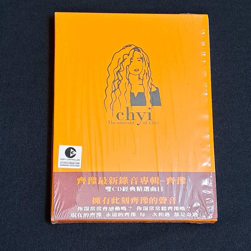 齊豫 最新錄音專輯 The unheard of Chyi 3CD 有封膜 | 露天市集 | 全台最大的網路購物市集