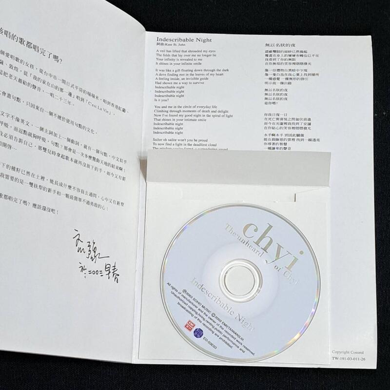 齊豫 最新錄音專輯 The unheard of Chyi 3CD 有封膜 | 露天市集 | 全台最大的網路購物市集