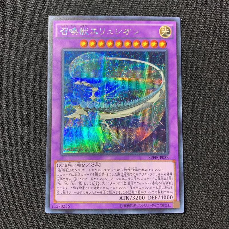 【LCA卡牌】遊戲王 SPFE-JP033 召喚獸 埃律西昂 (半鑽) 正刻日紙 | 露天市集 | 全台最大的網路購物市集