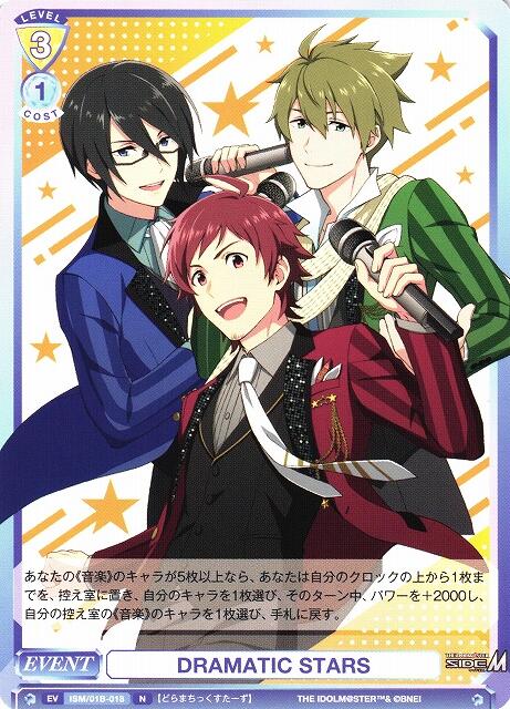 『牌塔』WSB Blau ISM/01B-018 N DRAMATIC STARS sideM 卡片 收藏卡 | 露天市集 | 全台最大的網路購物市集