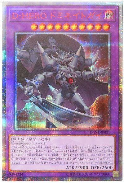 【樂遊wow】韓紙 DANE-JP031 D-HERO支配小子 (20th紅鑽) | 露天市集 | 全台最大的網路購物市集