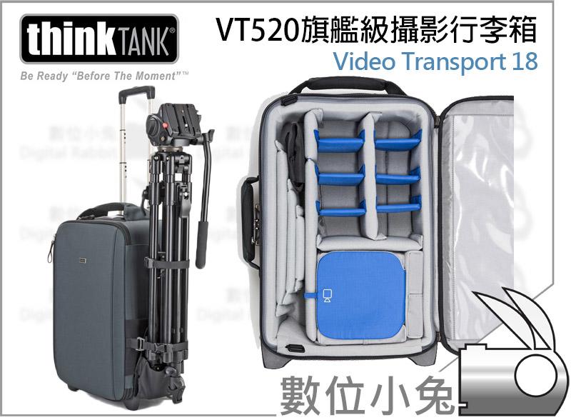 數位小兔【ThinkTank Video Transport 18 VT520 旗艦級攝影行李箱】拉桿箱 行李箱 攝影箱 | 露天市集 | 全 ...