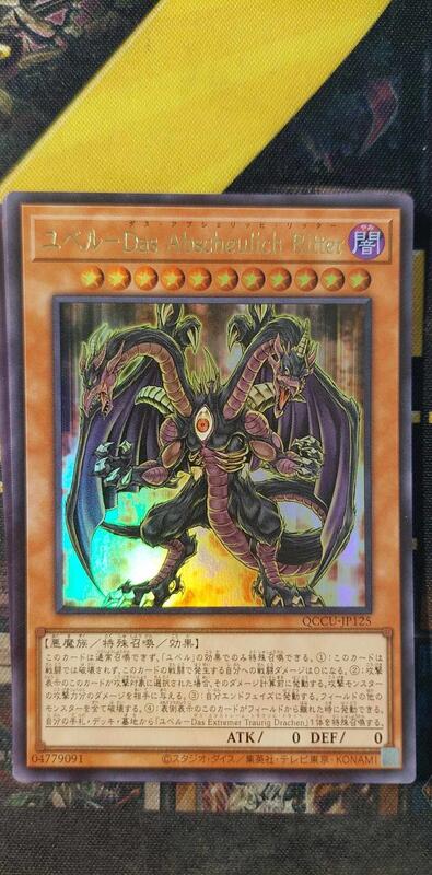 [九四賣客] QCCU-JP125 尤貝爾 憎惡騎士 (金亮) | 露天市集 | 全台最大的網路購物市集