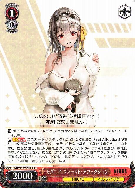 WS 勝利女神：妮姬 NIKKE NIK/S117-059 神罰 RR R卡普卡可問 | 露天市集 | 全台最大的網路購物市集