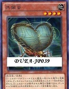 遊戲王 單卡 DUEA-JA039.DUEA-JP039 共振蟲 (全新未使用) | 露天市集 | 全台最大的網路購物市集