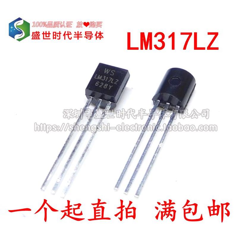 全新原裝 LM317 LM317L LM317LZ TO-92 低壓差 三端穩壓器 197-01351 | 露天市集 | 全台最大的網路購物市集
