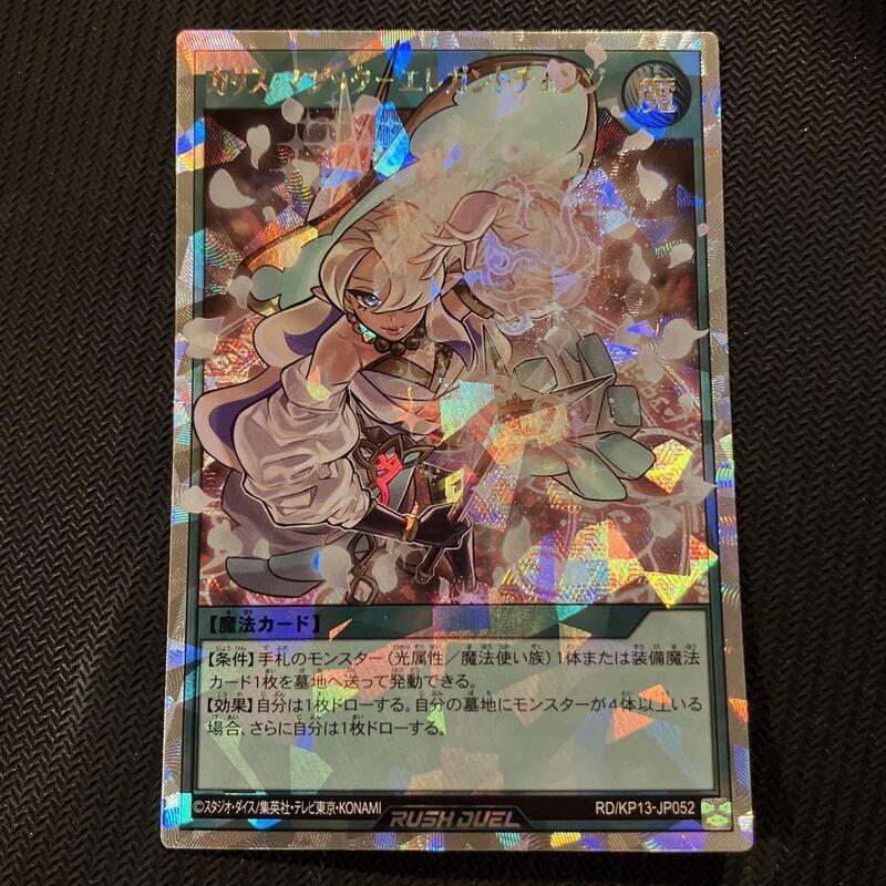 【LCA卡牌】遊戲王 RD/KP13-JP052 卡利斯魔法 優雅變身 (超框鑽) 日紙 現貨 ! ! | 露天市集 | 全台最大的網路購物市集