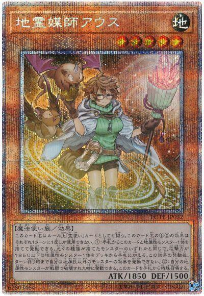 【CardMaster】遊戲王 POTE-JP032 地靈媒師雅維斯 (白鑽) | 露天市集 | 全台最大的網路購物市集