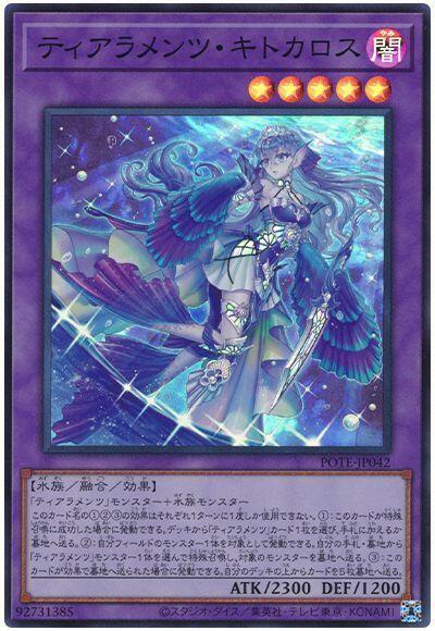 【CardMaster】遊戲王 POTE-JP042 壹世壞琪托卡洛絲 (亮面) | 露天市集 | 全台最大的網路購物市集