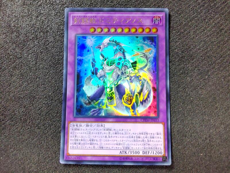 (新世界) CHIM-JP033 劍鬥獸 多米提安努斯 金亮 99-97分 | 露天市集 | 全台最大的網路購物市集