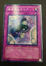 EEN-JP059 EE04-JP119 融合禁止區域 普卡 | 露天市集 | 全台最大的網路購物市集