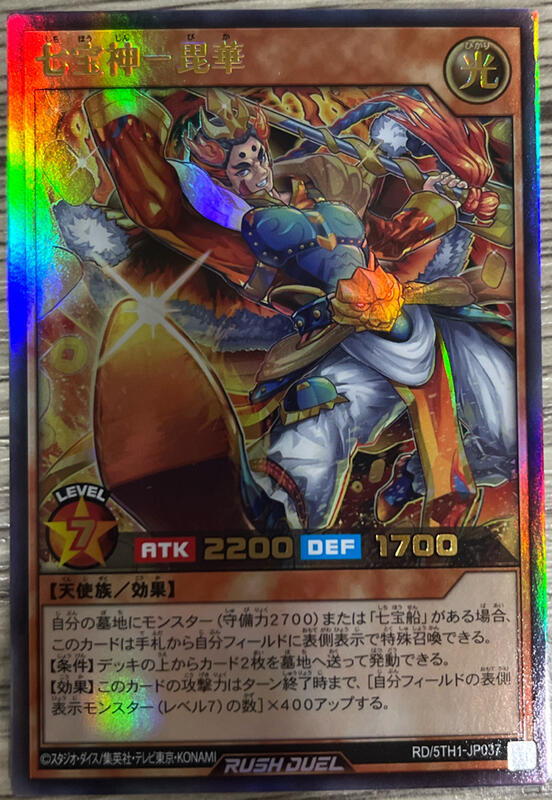【情侶卡舖】RD/5TH1-JP037 七寶神 毘華（金亮）遊戲王 RUSH DUEL | 露天市集 | 全台最大的網路購物市集