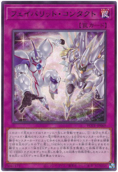【CardMaster】遊戲王 TTP1-JP056、POTE-JP069 摯愛接觸 (普卡、銀字) | 露天市集 | 全台最大的網路購物市集