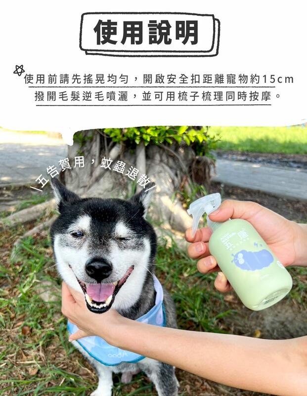 Abao 阿寶 五告系列 驅蚊防蟲 乾洗潔膚 抗菌消臭 噴霧 200ml | 露天市集 | 全台最大的網路購物市集