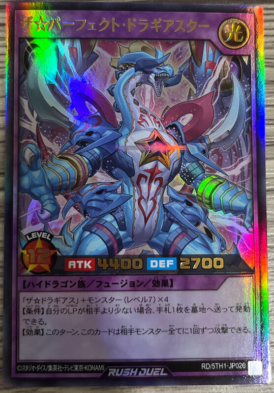 【情侶卡舖】RD/5TH1-JP026 The☆完美禁咒星龍（金亮）遊戲王 RUSH DUEL | 露天市集 | 全台最大的網路購物市集