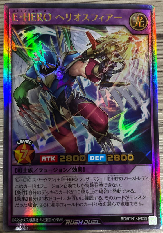 【情侶卡舖】RD/5TH1-JP029 E•HERO 太陽圈俠（金亮）遊戲王 RUSH DUEL | 露天市集 | 全台最大的網路購物市集