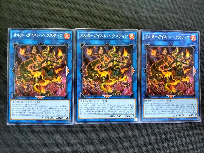 (新世界) AC03-JP057 幻變騷靈十六進位赫斯提亞 三張一組 普卡 99-97分 | 露天市集 | 全台最大的網路購物市集