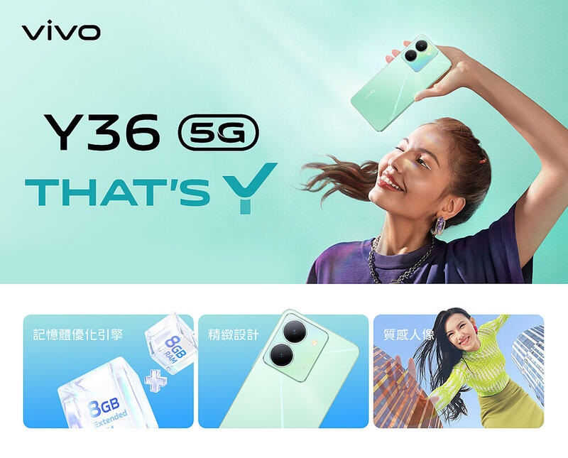 VIVO Y36 5G(V2248)(8G/256G) 5G智慧手機 6.64吋 雙卡雙待 大電量 快充 八核心 空機 | 露天市集 | 全台 ...
