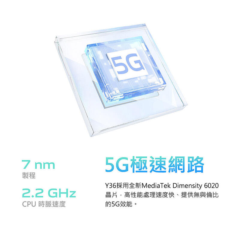 VIVO Y36 5G(V2248)(8G/256G) 5G智慧手機 6.64吋 雙卡雙待 大電量 快充 八核心 空機 | 露天市集 | 全台 ...