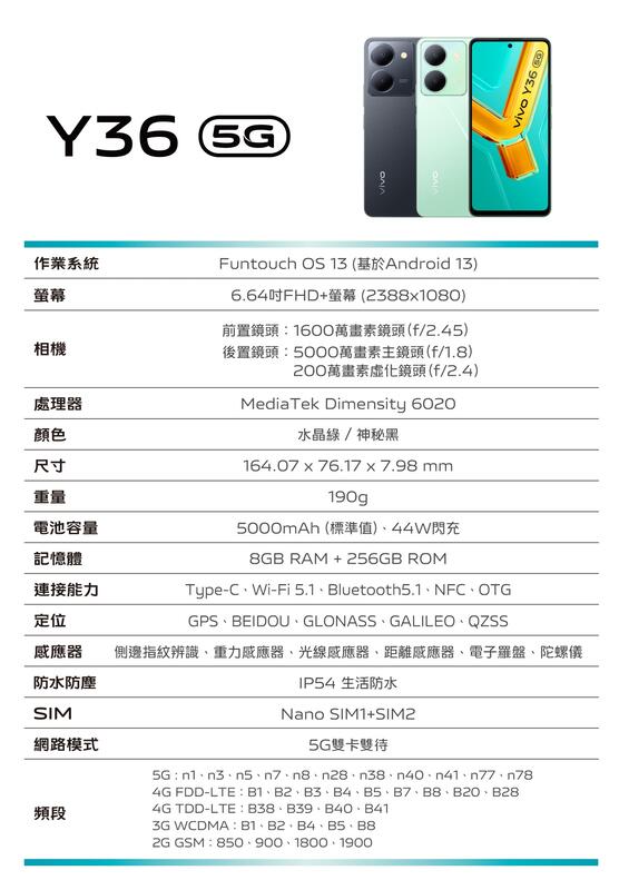 VIVO Y36 5G(V2248)(8G/256G) 5G智慧手機 6.64吋 雙卡雙待 大電量 快充 八核心 空機 | 露天市集 | 全台最大的網路購物市集