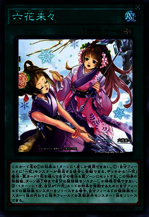 遊戲王 現貨 POTE-JP066 六花來來 (銀字) | 露天市集 | 全台最大的網路購物市集