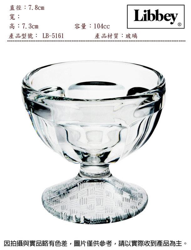 Libbey 聖代杯(6入)~連文餐飲家 餐具 紅酒杯 香檳杯 高腳杯 威士忌杯 果汁杯 啤酒杯 雞尾酒杯 5161 | 露天市集 | 全台最 ...
