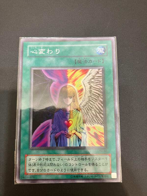 YU-22 PE-28 EX-32 心變 普卡 搜RC04-JP051 | 露天市集 | 全台最大的網路購物市集