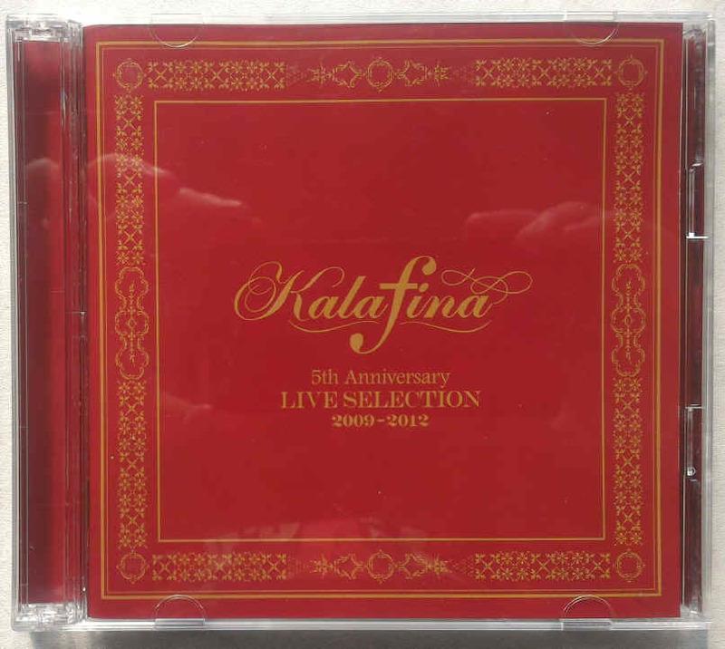 [代購日本原版cd] Kalafina 5th Anniversary Live Selection 2009 2012 露天市集 全