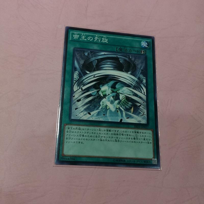 遊戲王DBDS-JP044 SR01-JP027DUEA-JA066DUEA-JP066帝王的烈旋 普卡(傷卡)不限版 | 露天市集 | 全台最大的網路購物市集