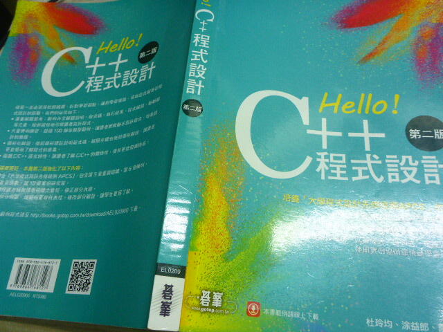 2308桑園《Hello！C++程式設計 大學程式設計先修檢測APCS 2e》 2018 9789864768127 | 露天市集 | 全台最 ...