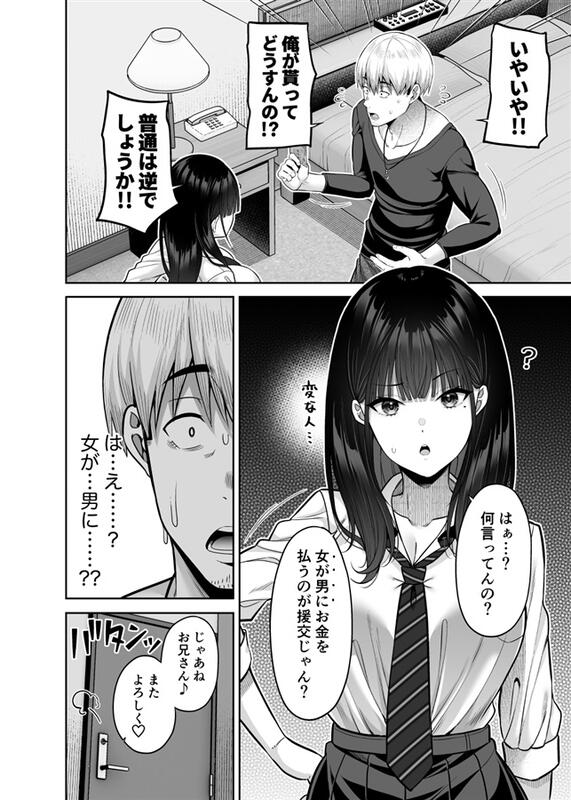 Comic122預約 ふじ家 逆転援交~俺が買われる世界~ 同人誌id1905806 露天市集 全台最大的網路購物市集