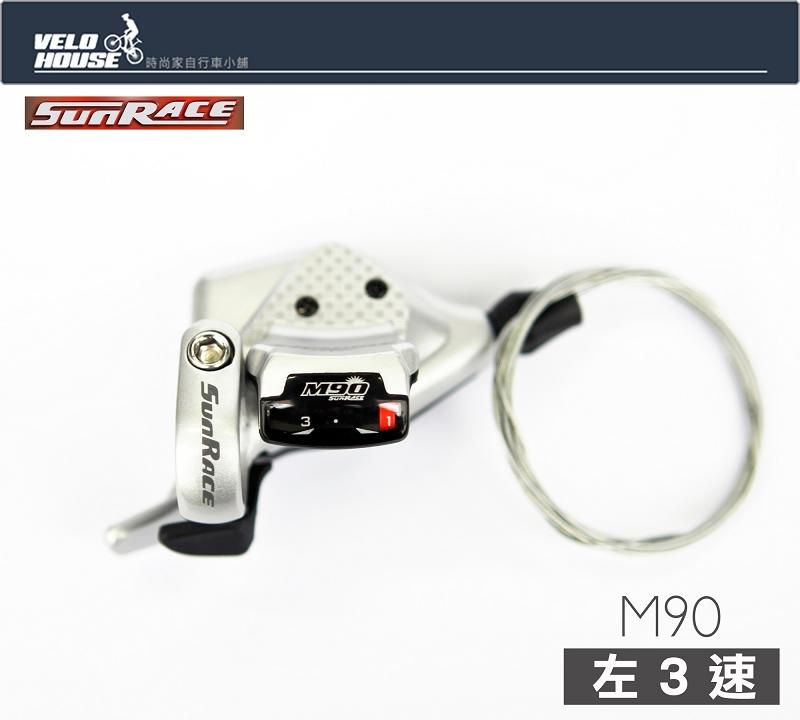 ★飛輪單車★ SunRace M90 左3速定位式變速把手(銀色-左把)[05205674] | 露天市集 | 全台最大的網路購物市集