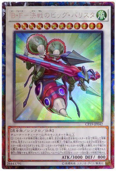 萬隆達* 遊戲王 CP19-JP042 B・F-決戰之巨弩砲蜂 (雕鑽) | 露天市集 | 全台最大的網路購物市集
