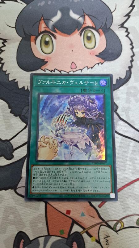 （吉吉收藏）遊戲王 聖邪璃琴 注水 DBVS-JP037 亮面 | 露天市集 | 全台最大的網路購物市集