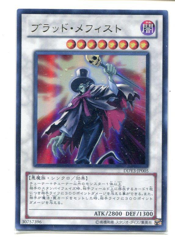 (市場最低價)黃金禮盒C DDY3-JP005 血之梅菲斯特 (金亮) | 露天市集 | 全台最大的網路購物市集