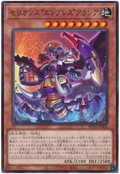 【CardMaster】遊戲王 POTE-JP008 鬥裝神獸"女帝"巨銅蛇 (普卡) | 露天市集 | 全台最大的網路購物市集