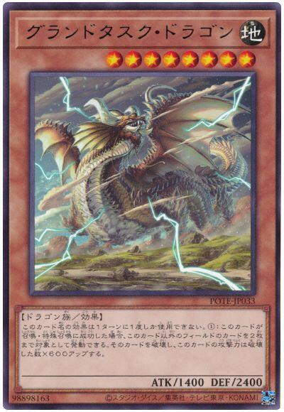 【CardMaster】遊戲王 POTE-JP033 巨牙龍 (銀字) | 露天市集 | 全台最大的網路購物市集